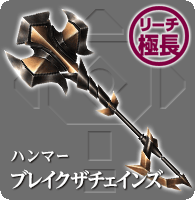 Tenrou Weapon Sim MHFZ