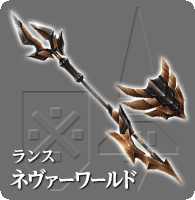 Tenrou Weapon Sim MHFZ