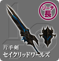 Tenrou Weapon Sim MHFZ