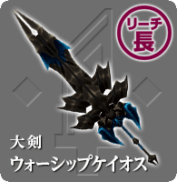 Tenrou Weapon Sim MHFZ