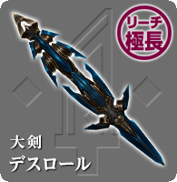 Tenrou Weapon Sim MHFZ