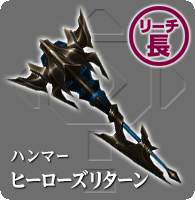 Tenrou Weapon Sim MHFZ